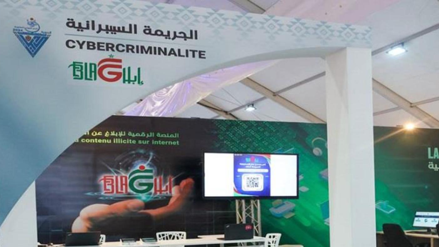 Moroccan Police Launches E-Blagh Platform to Combat Cybercrime - morocco24